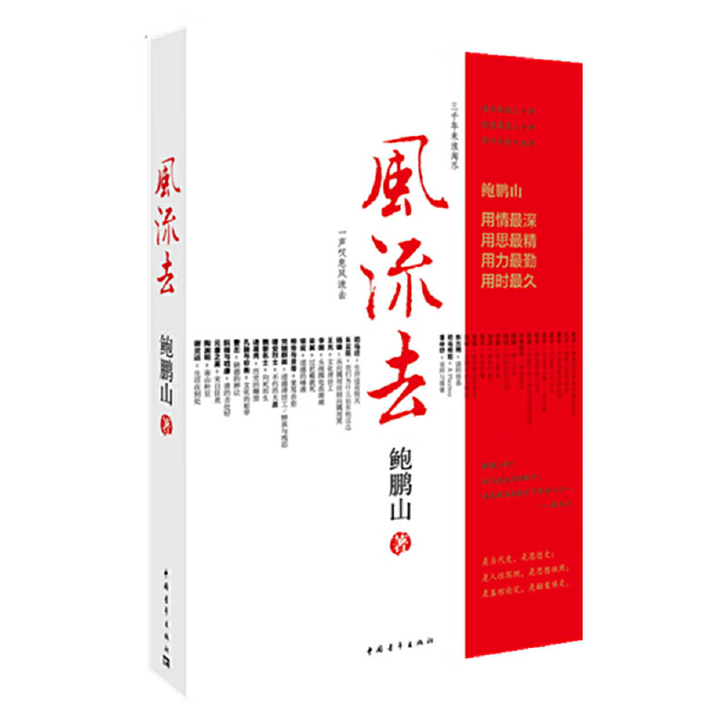 【网书籍】风流去 预计发货05.19