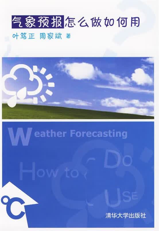气象预报怎么做如何用