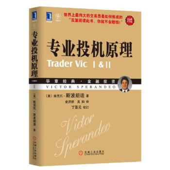 专业投机原理