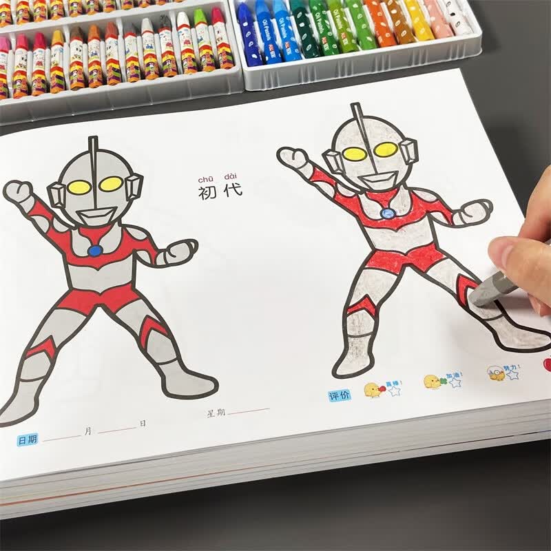 初代奥特曼画画本图画本幼儿园涂色绘本简笔画大全幼儿童绘画启蒙教材学画画书入门大班美术涂色本男孩创意画 初代奥特曼+8色蜡笔