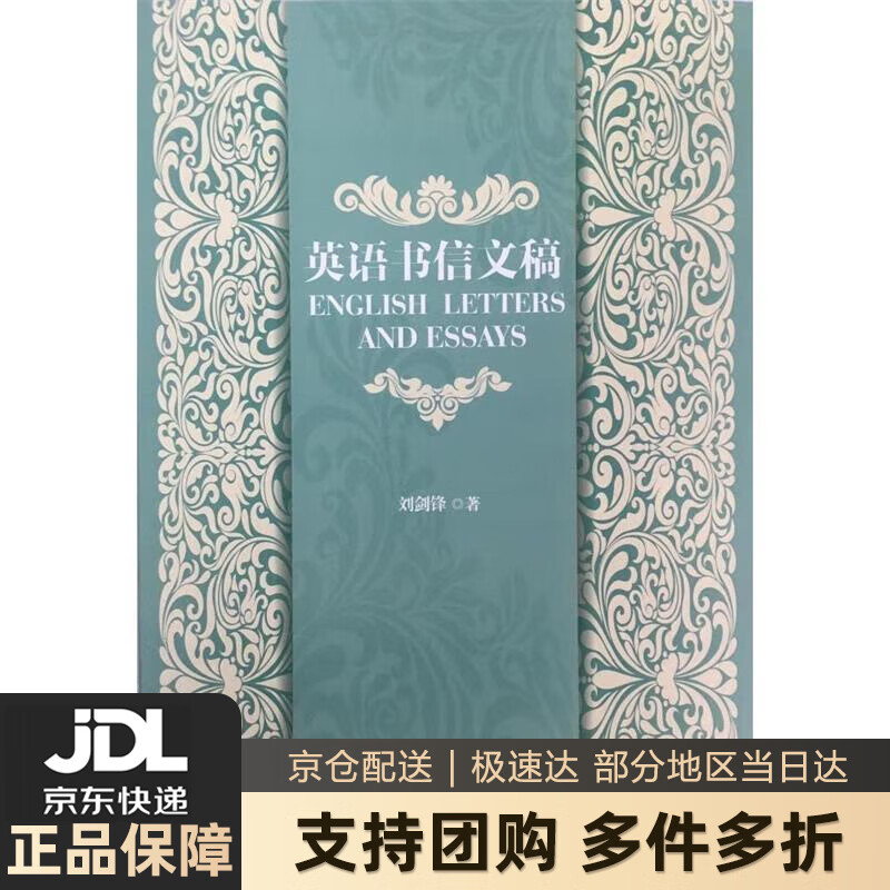 【 送货上门】英语书信文稿