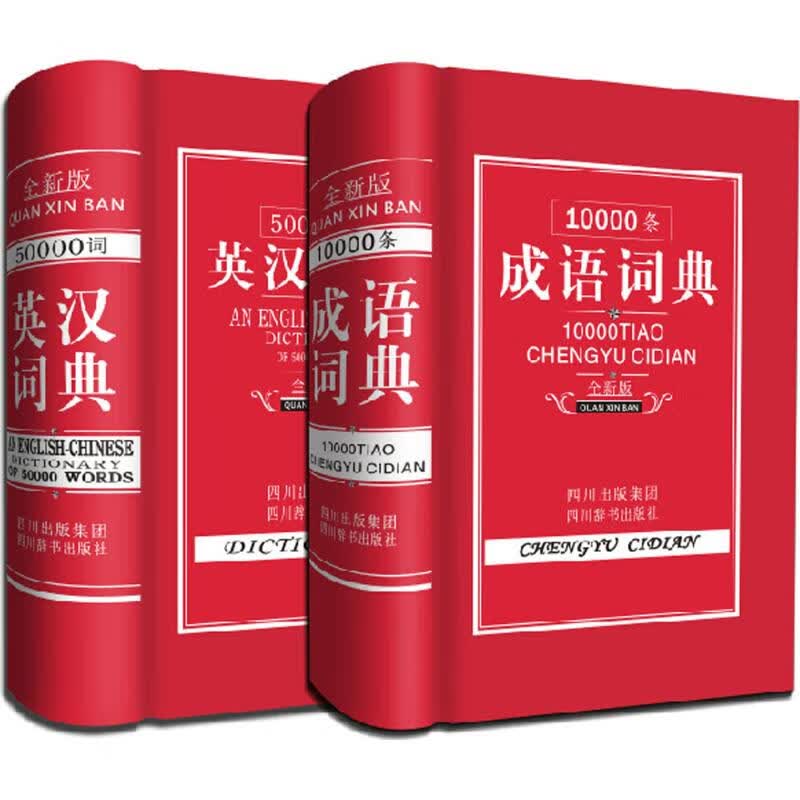 中型工具书系列 黄成兰 字典词典/工具书/汉语字典