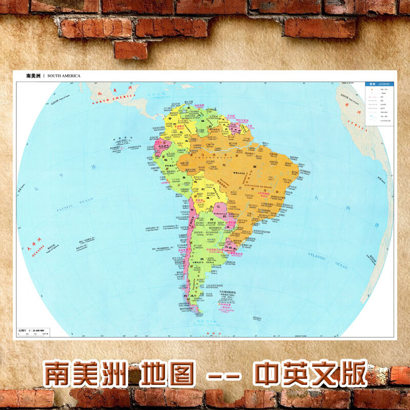 2023新款 南美洲地图中英文版 中文版墙贴 超大巨幅 装饰画海报 南美洲地图中英文版 油画布（有配送专业胶不伤墙）134*190（超大、