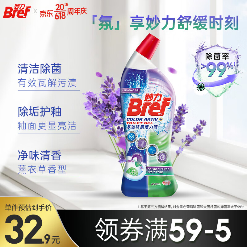 蓝月亮衣物消毒液除菌液3kg*2瓶 有效杀菌99.999% 同洗衣液搭配使用 - 今日热卖官网