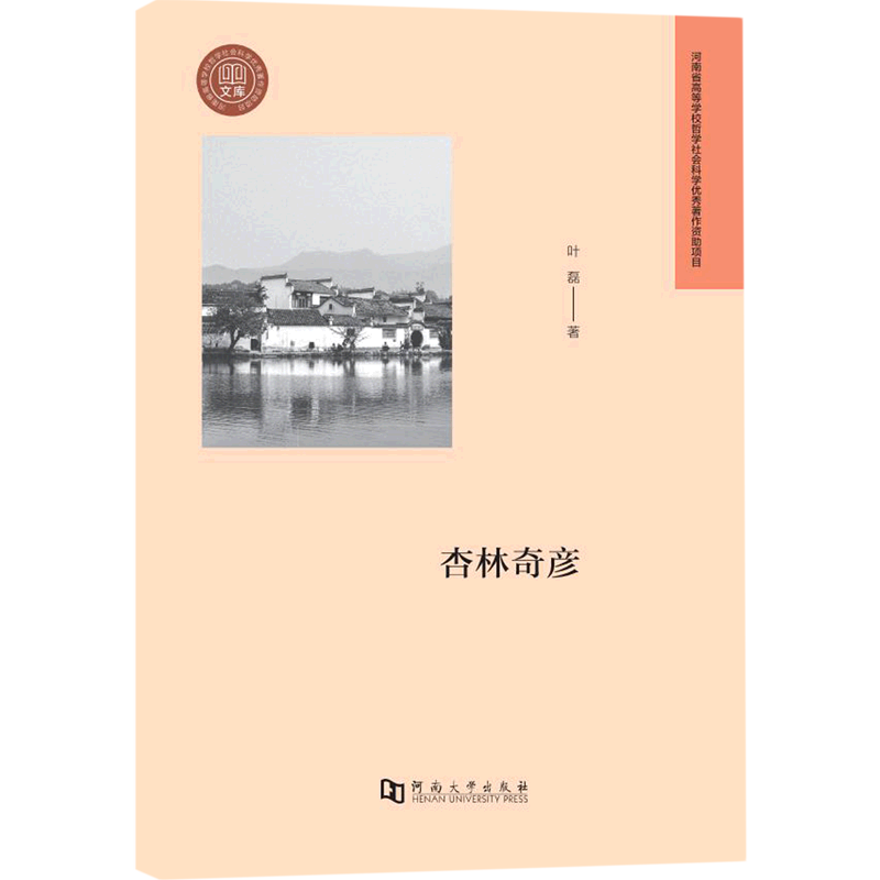 杏林奇彦