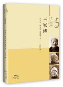 三家诗9787536077522【好书，下单速发】