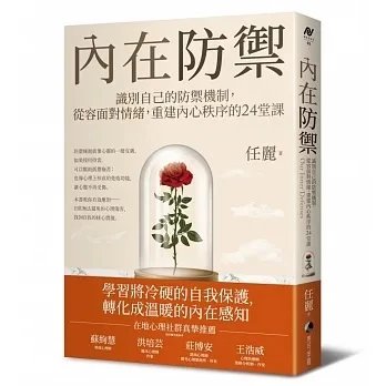 順豐!任麗《內在防禦》馬可孛羅380