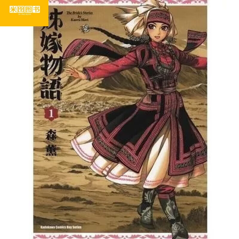 米囹全新现货（高清版）未删减漫画姊嫁物语森薰1-13册