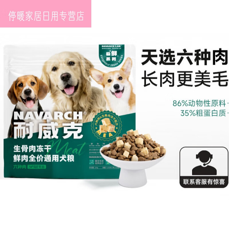 「耐威克/NAVARCH品牌」耐威克/NAVARCH是哪个国家的品牌-什么档次，怎么样-排行榜123网