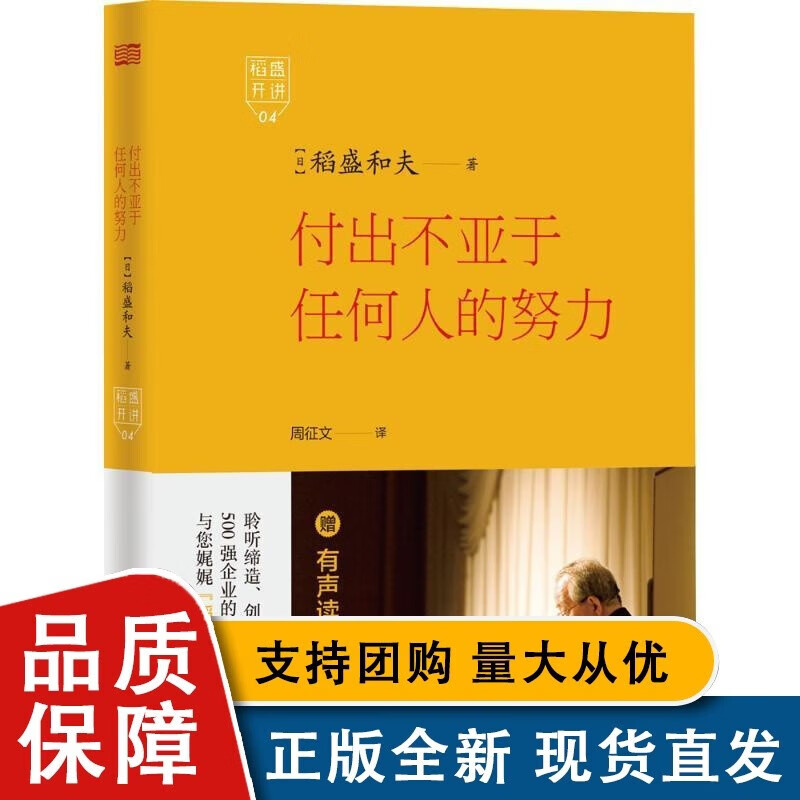 付出不亚于任何人的努力