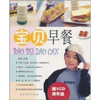 宝贝早餐【好书，下单速发】