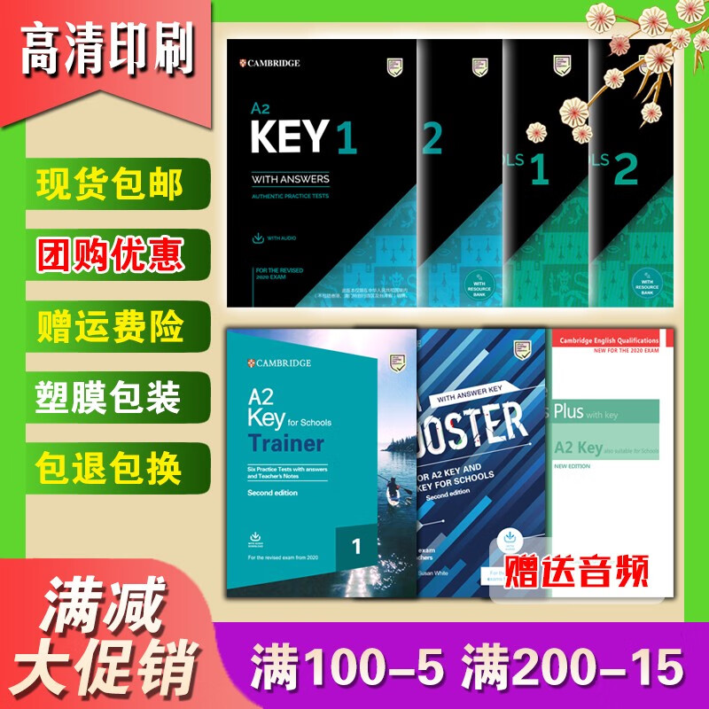 2020年KET标准校园版备考真题A2 Key for Schools Trainer 1/2 2020年KET标准版(真题2)