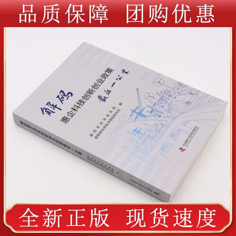 解码惠企科技创新创业政策后一公里