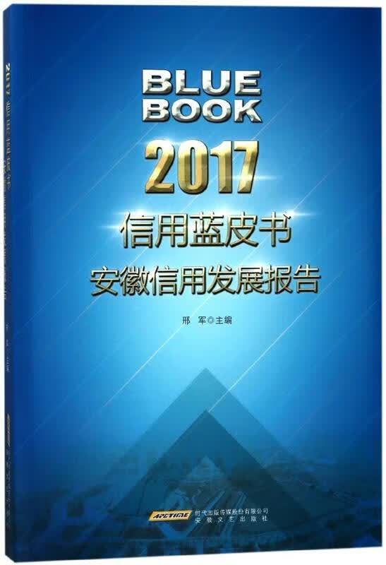 蒋维乔自述 蒋维乔 9787539644882
