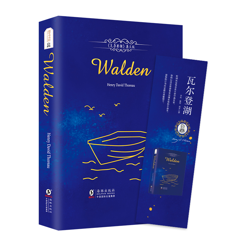 瓦尔登湖Walden （平装英文版）