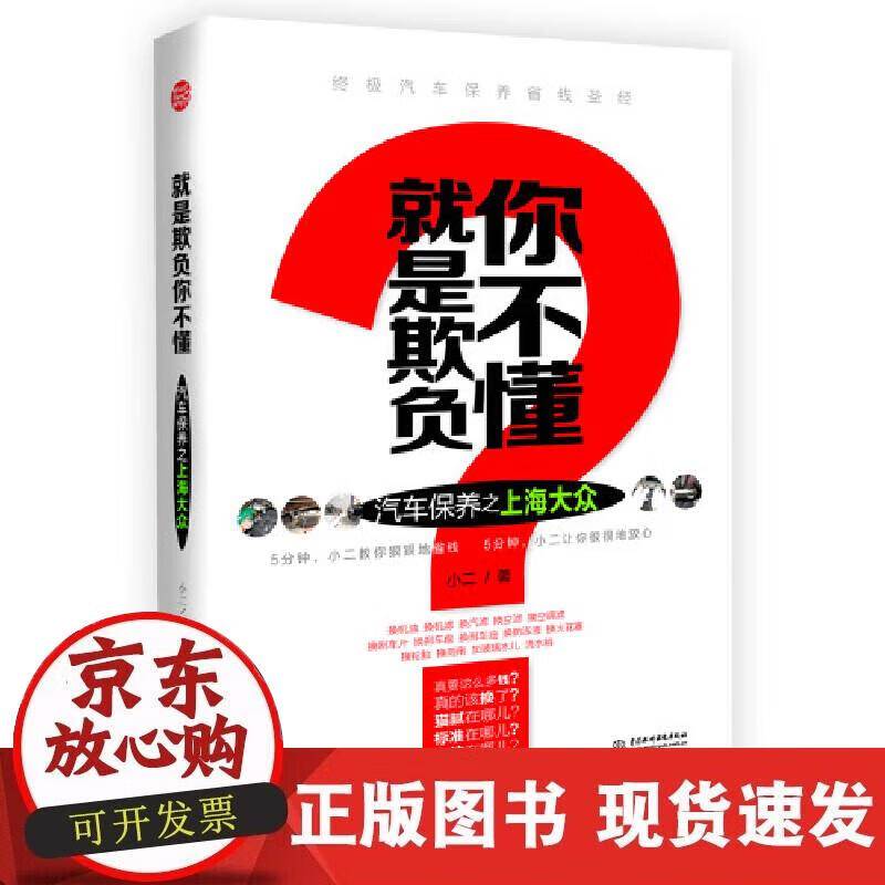 【现货】汽车保养之上海大众