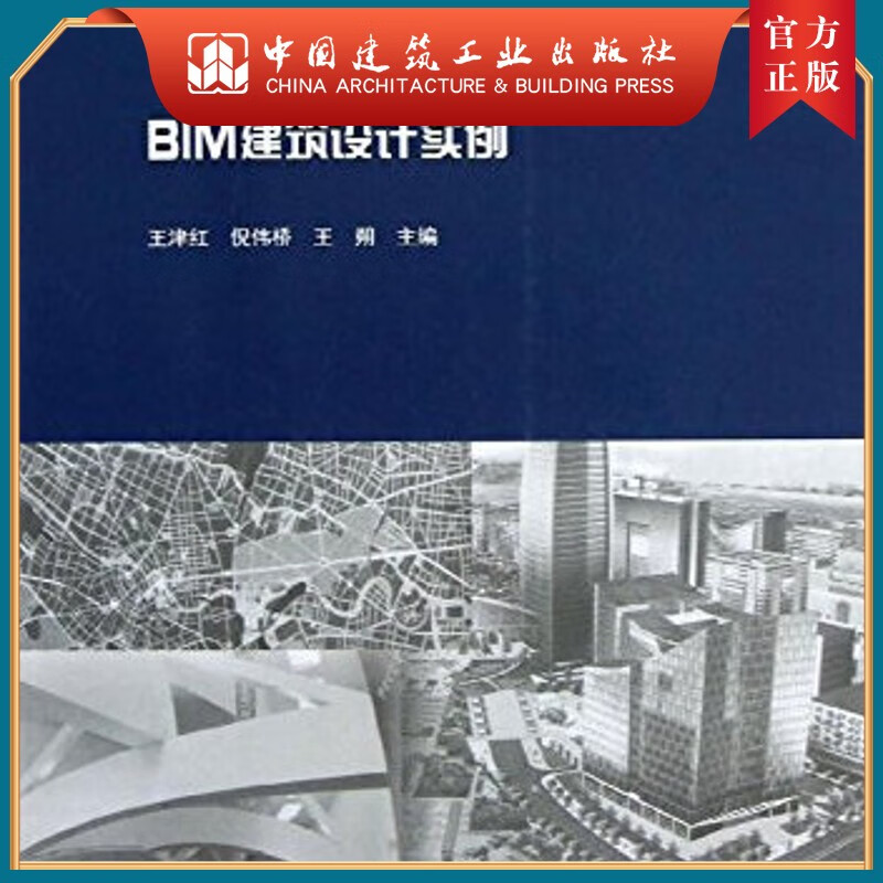 建工社 BIM建筑设计实例