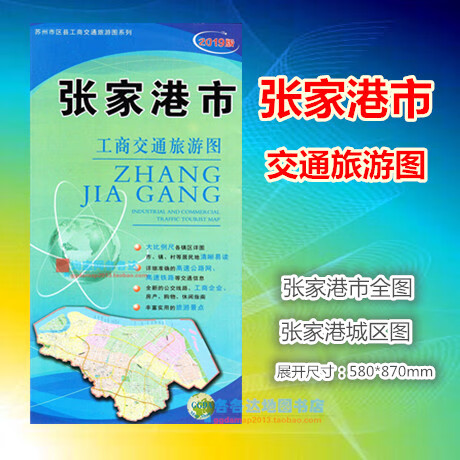 张家港市 苏州市张家港市工商交通详图公交