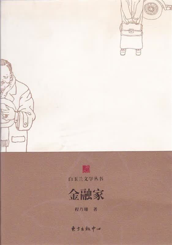 金融家【，放心购买】