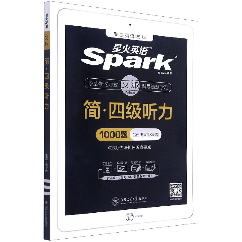 简四级听力1000题