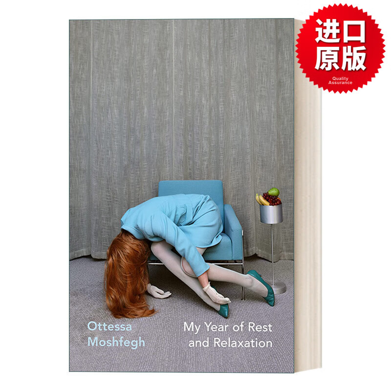 英文原版 My Year of Rest and Relaxation 休眠一年 奥戴莎•莫思斐 Vintage女性小说系列 英文版 进口英语原版书籍