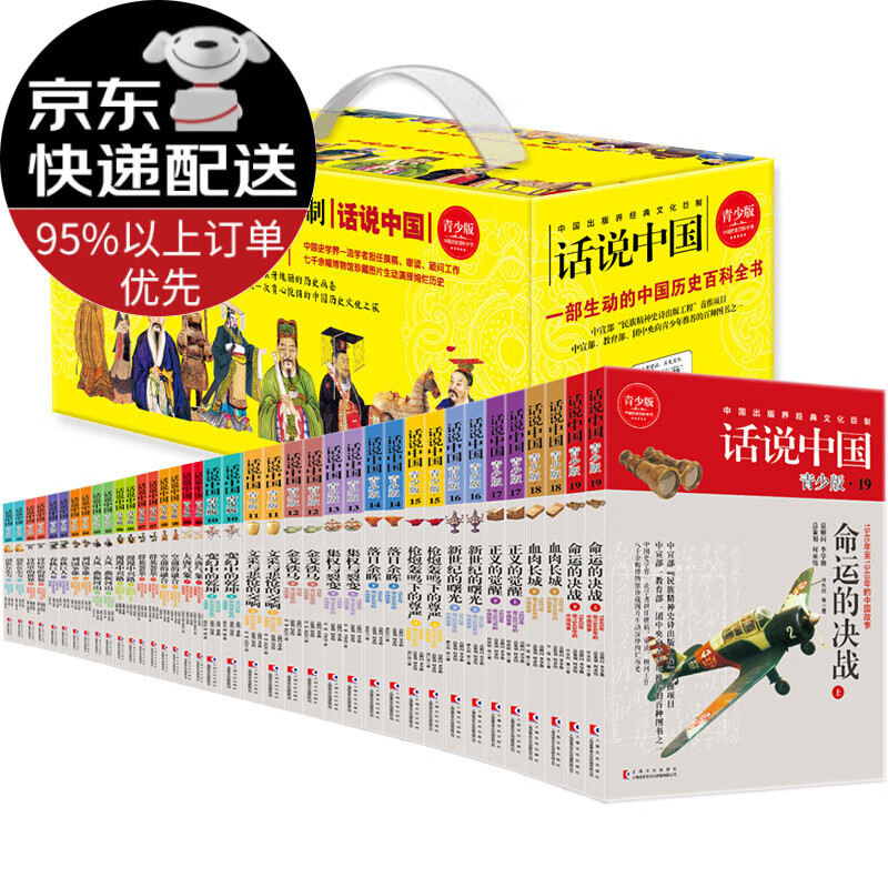 话说中国系列经典套装1-19卷共38册 中国出版界经典文化巨制 学生青少年版彩图中国历史通史上下五