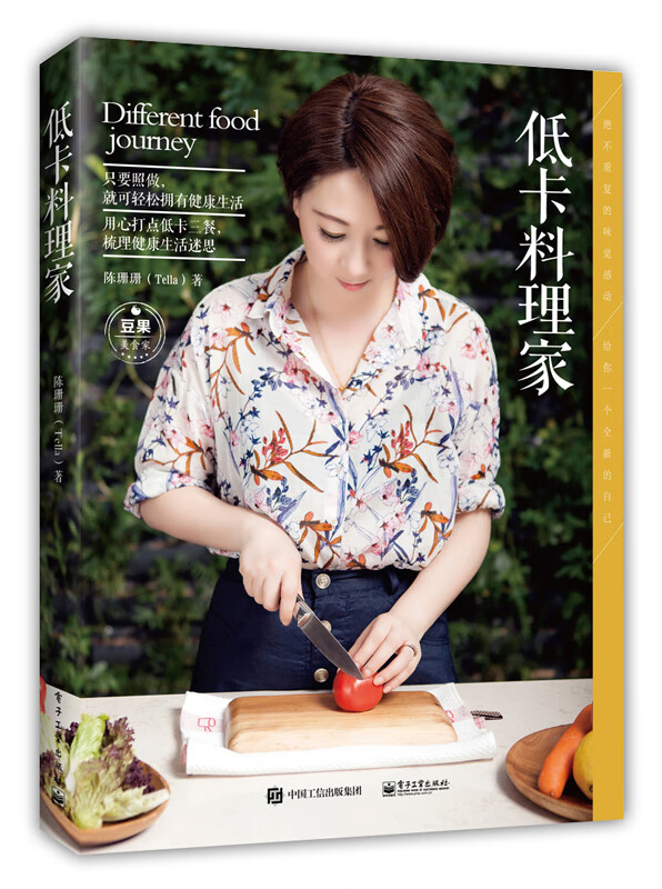 低理家 陈珊珊【，放心购买】