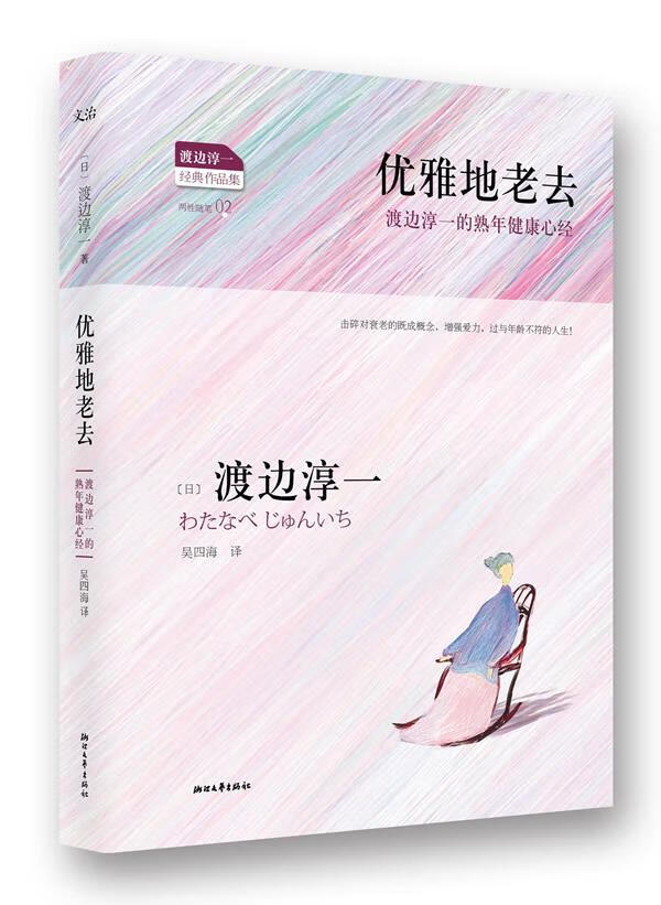 优雅地老去【，放心购买】