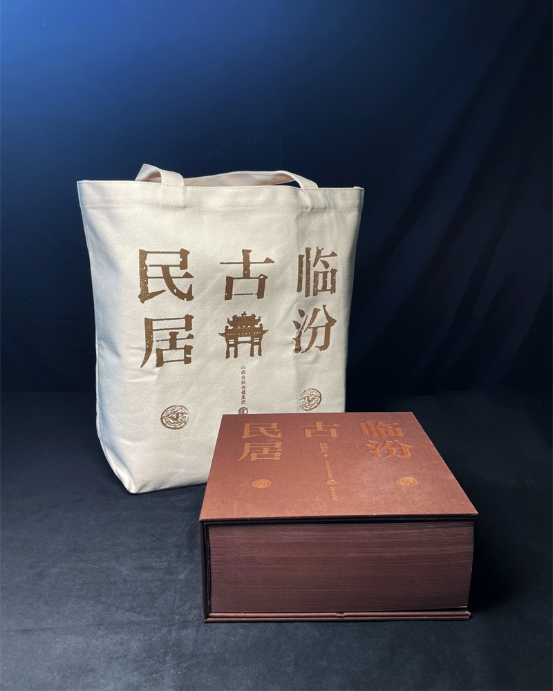 临汾古民居 三晋 9787545720679