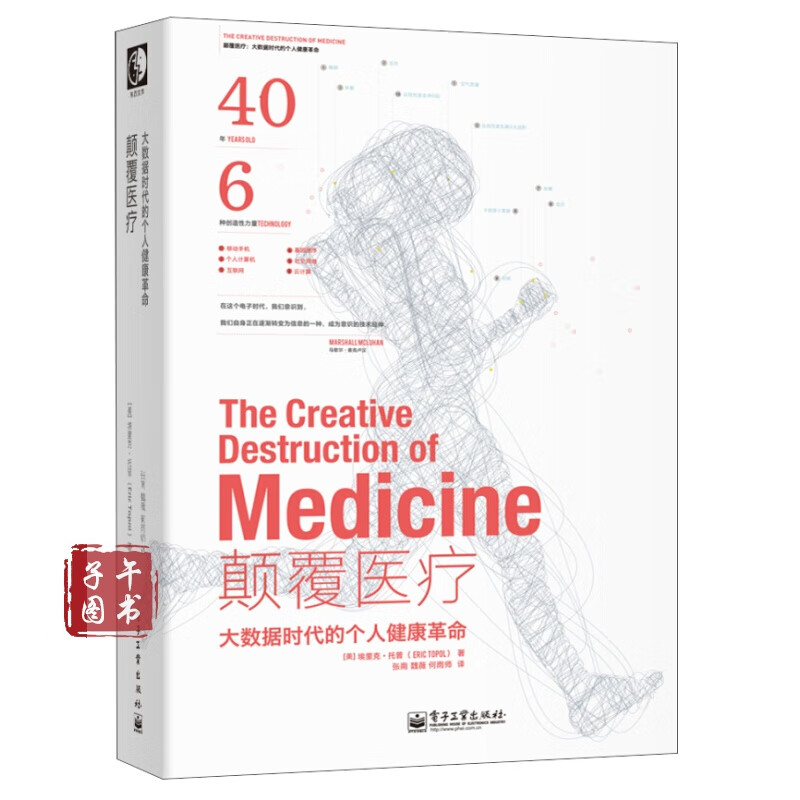 凯文·凯利作品书京东图书 颠覆