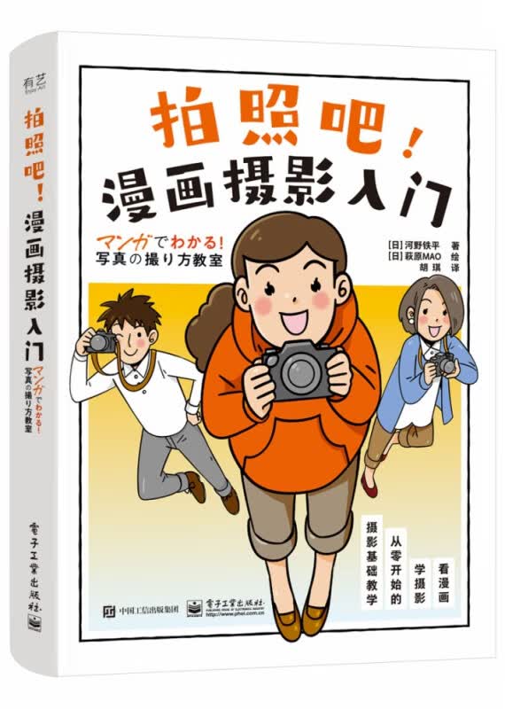 拍照吧漫画摄影入门