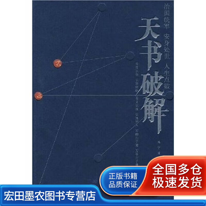 天书破解【好书】