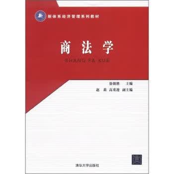商法学