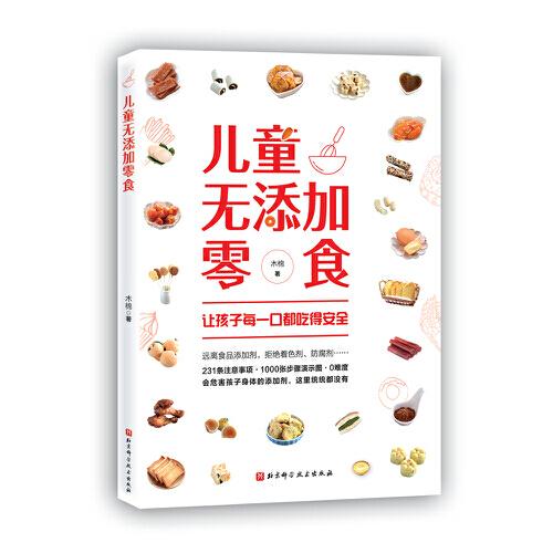 儿童无添加零食 妇幼保健 木棉 新华
