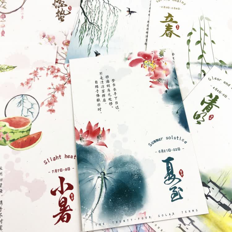 复古中国风传统文化卡片24节气明信片水墨画古诗词古风贺卡送学生 30张【24节气】明信片