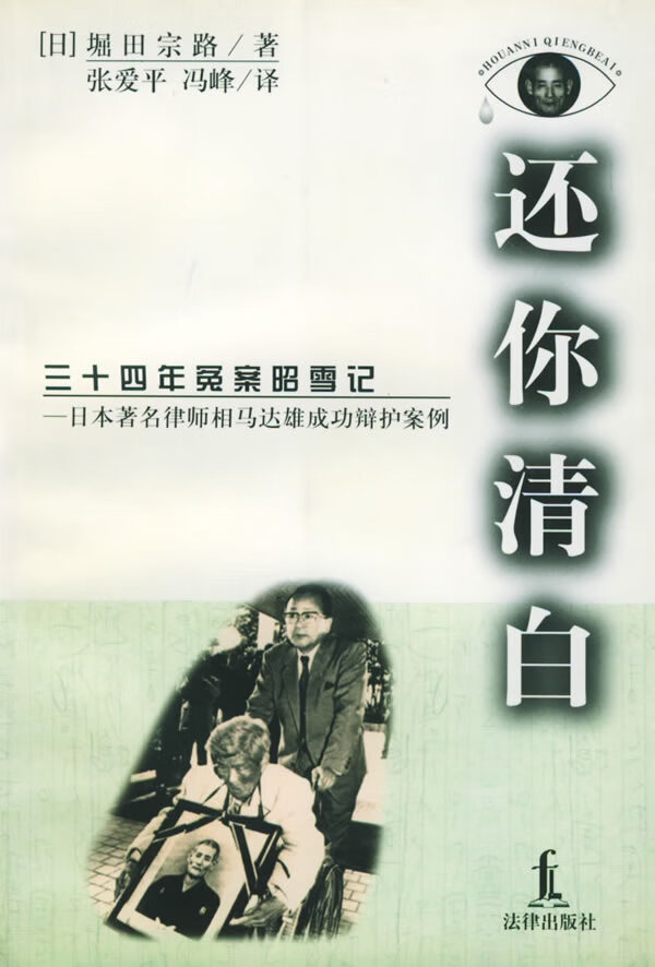 还你清白【精选】