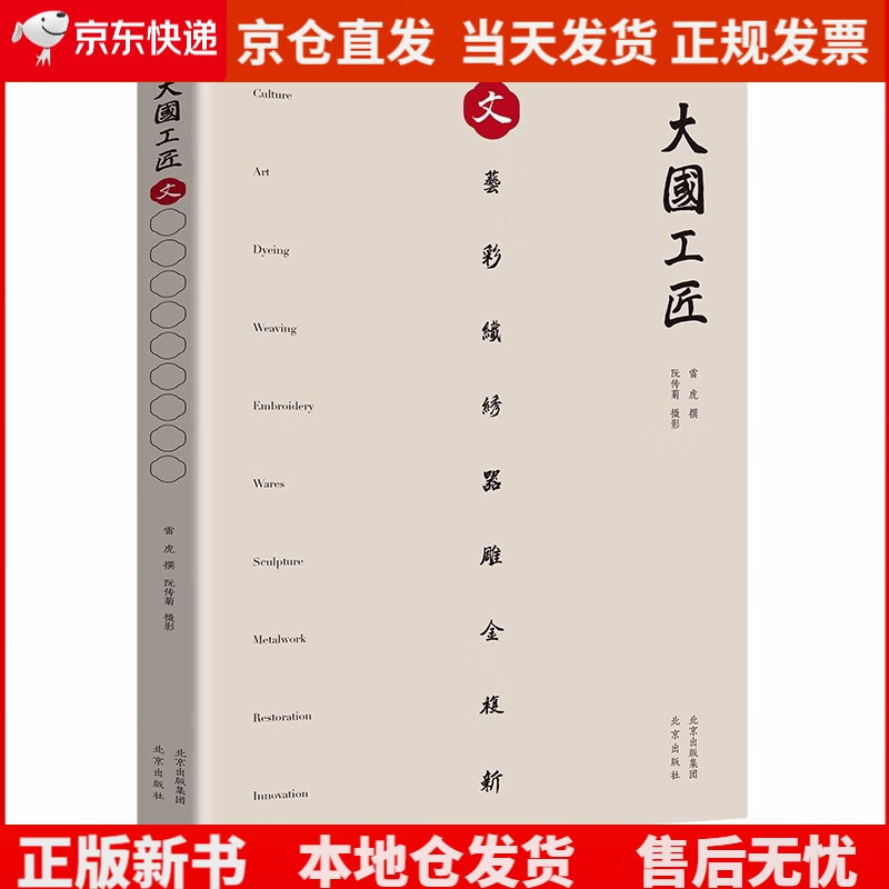 文：大国工匠《现货速发》，