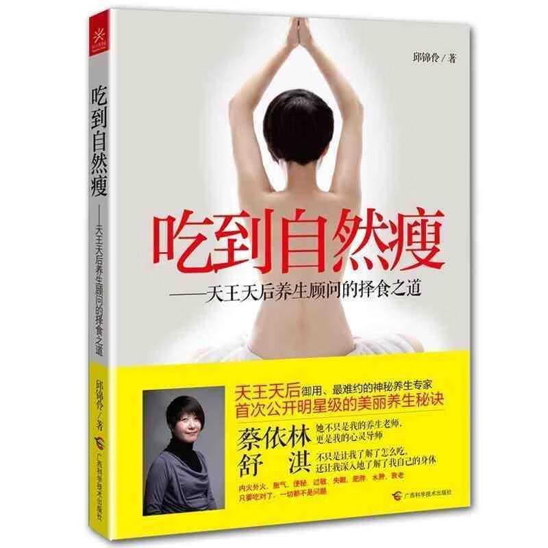 吃到自然瘦【，放心购买】