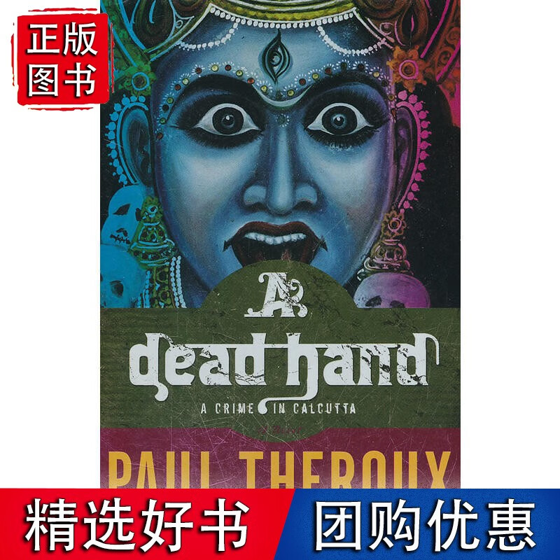 Dead Hand（ISBN=）
