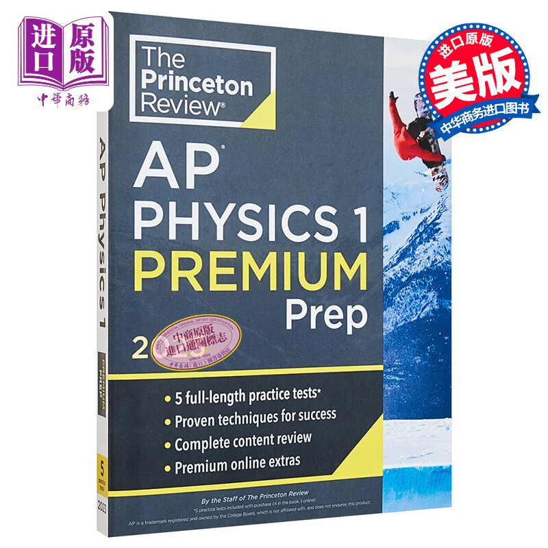 Princeton Review AP Physics 1 Premium Prep 2023 College Test Preparation 普林斯顿AP考试考试物理1备考高级版
