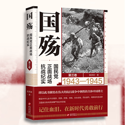 【 京东配送 支持团购】国殇张洪涛华文出版社