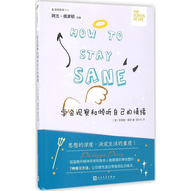 学会观察和倾听自己的情绪