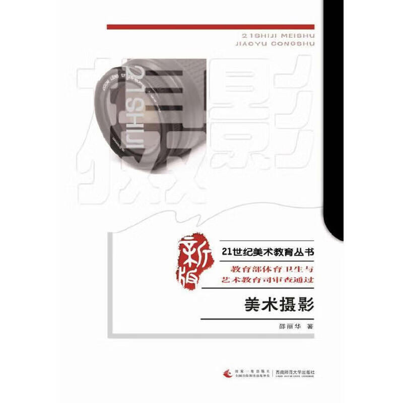 当当美术摄影