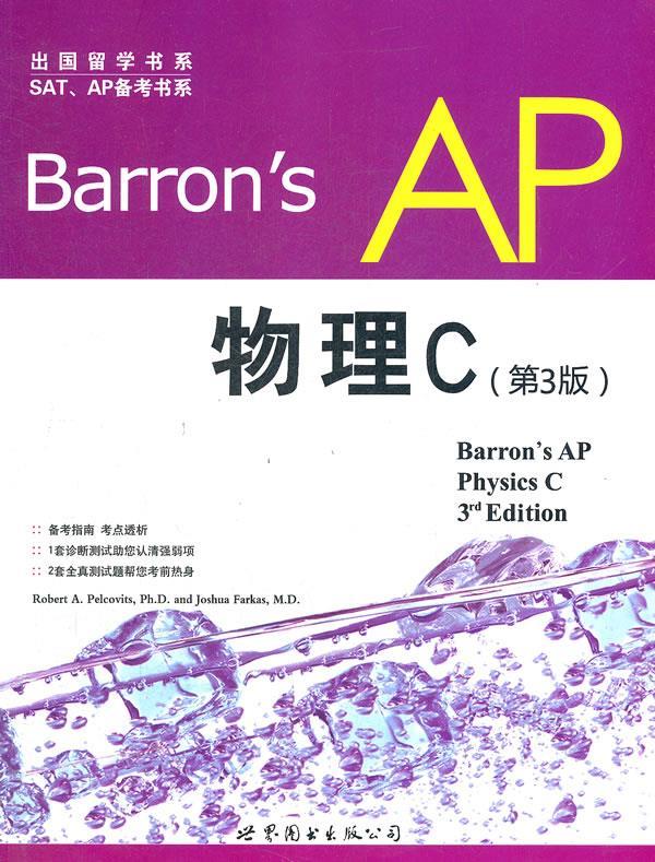 Barrons AP 物理C-第3版【好书，下单速发】