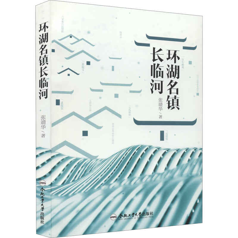 环湖名镇长临河 张靖华 旅游/地图/热点游