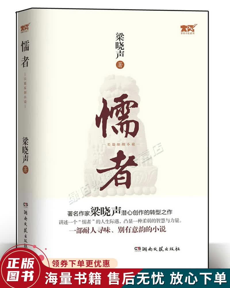 懦者