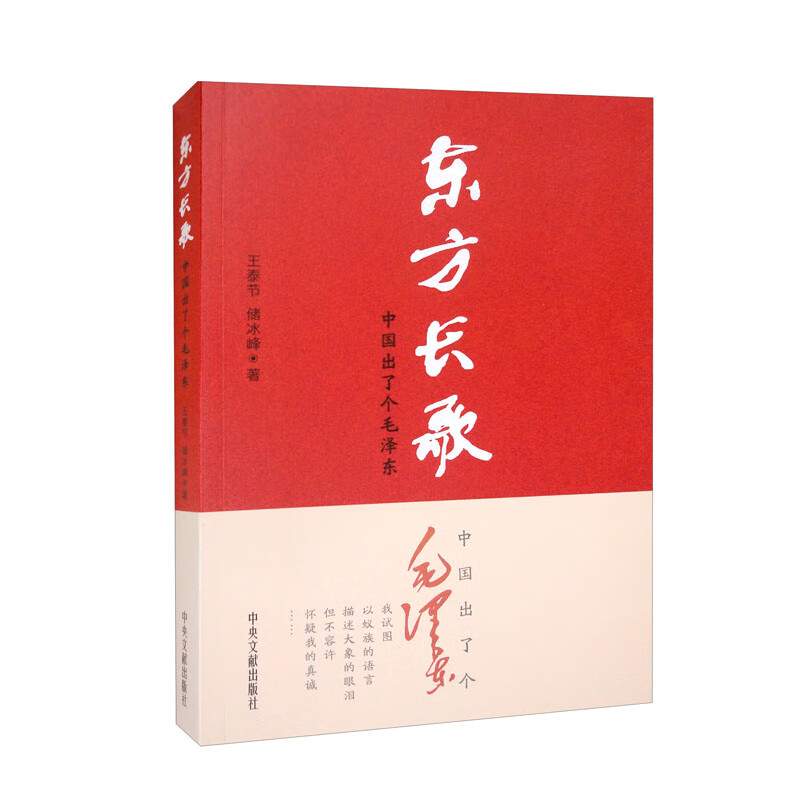 东方 长歌 S11~9787507346619