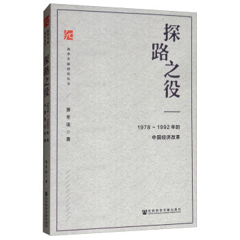 探路之役【好书，下单速发】