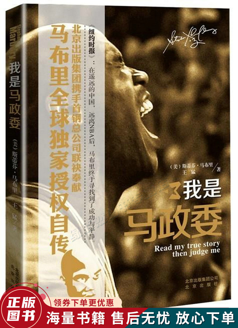 我是马政委