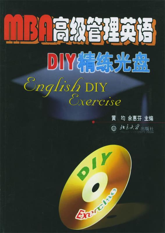 MBA高级管理英语:DIY精练光盘